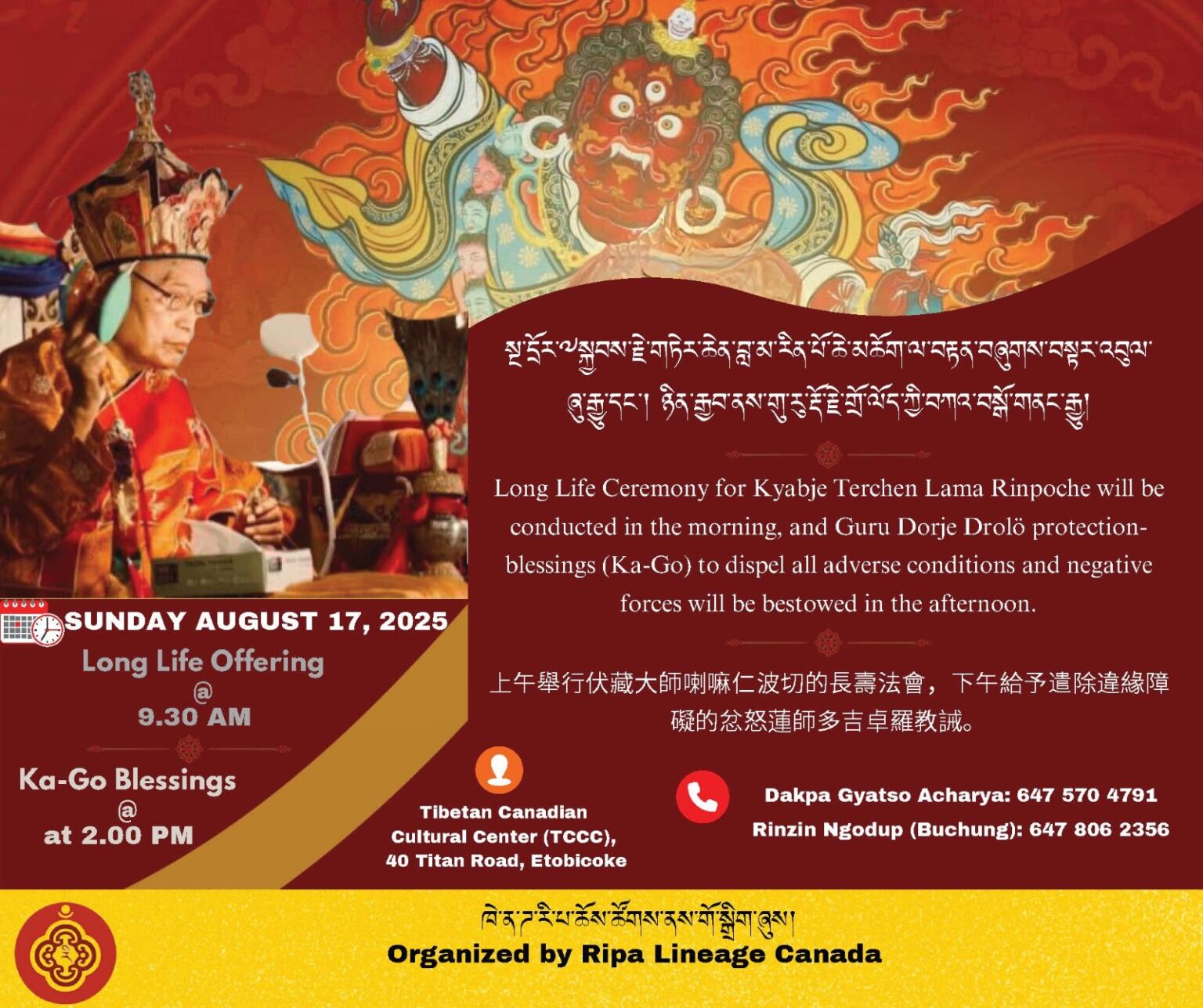 Guru Dorje Drollo protection blessing and long life ceremony with ...
